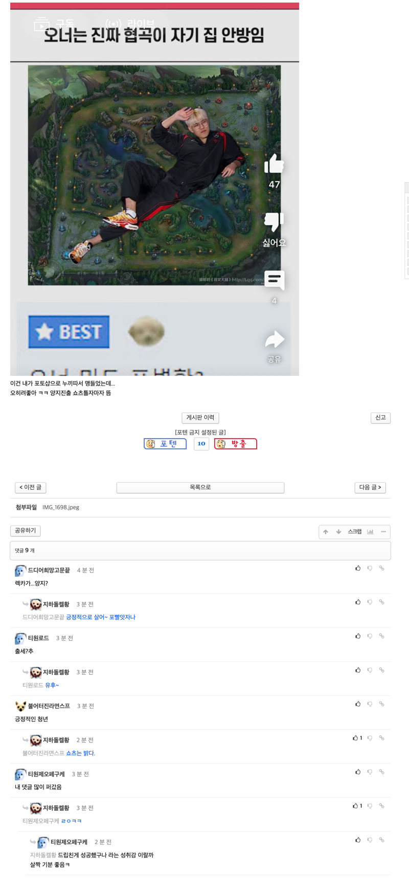 리그오브레전드 인벤 아니 시발 렉카 오너짤 퍼갔네 Lol 인벤 자유 주제 게시판