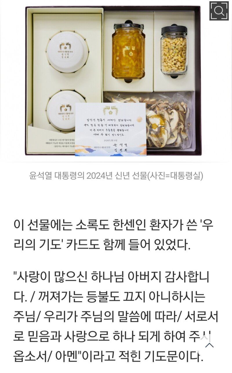 설선물 불교계에 십자가 선물보낸 대통령실 오픈이슈갤러리 인벤