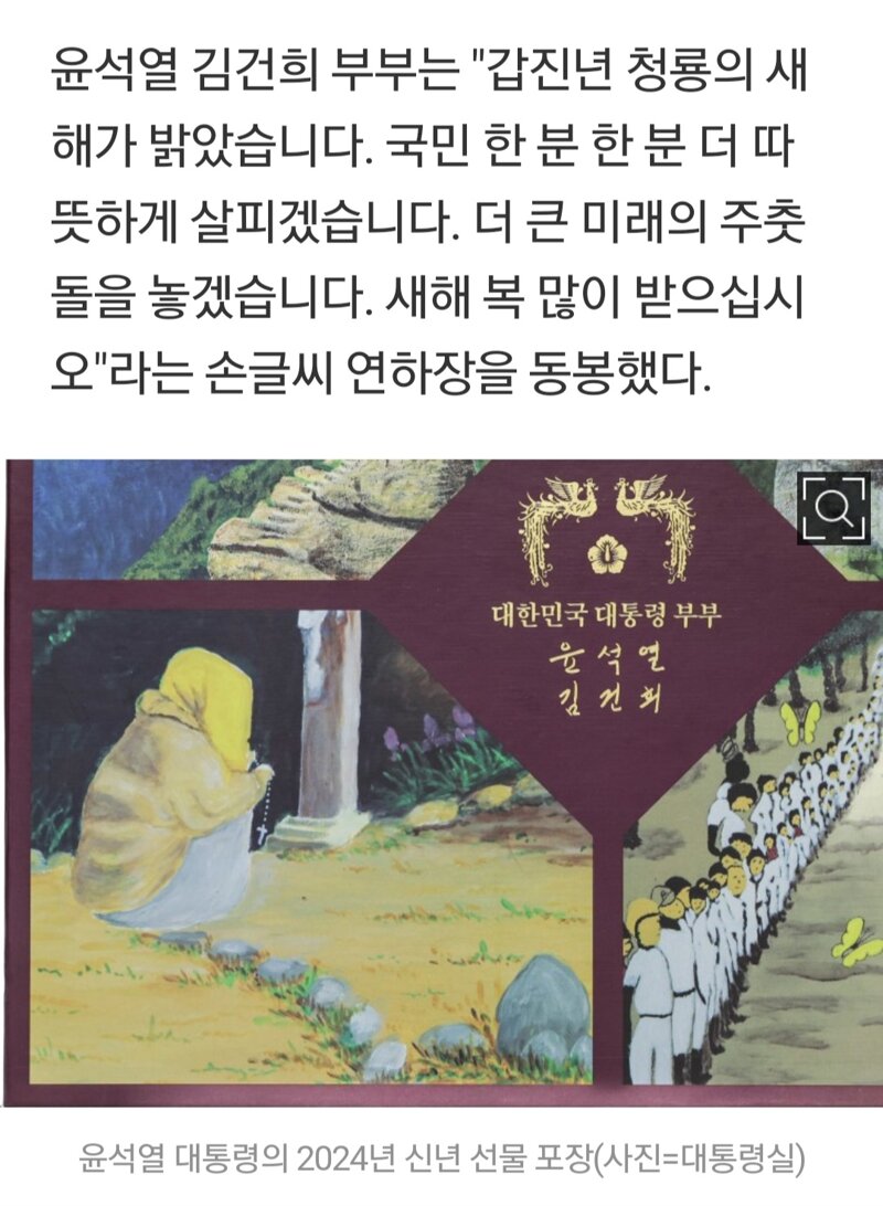 설선물 불교계에 십자가 선물보낸 대통령실 오픈이슈갤러리 인벤
