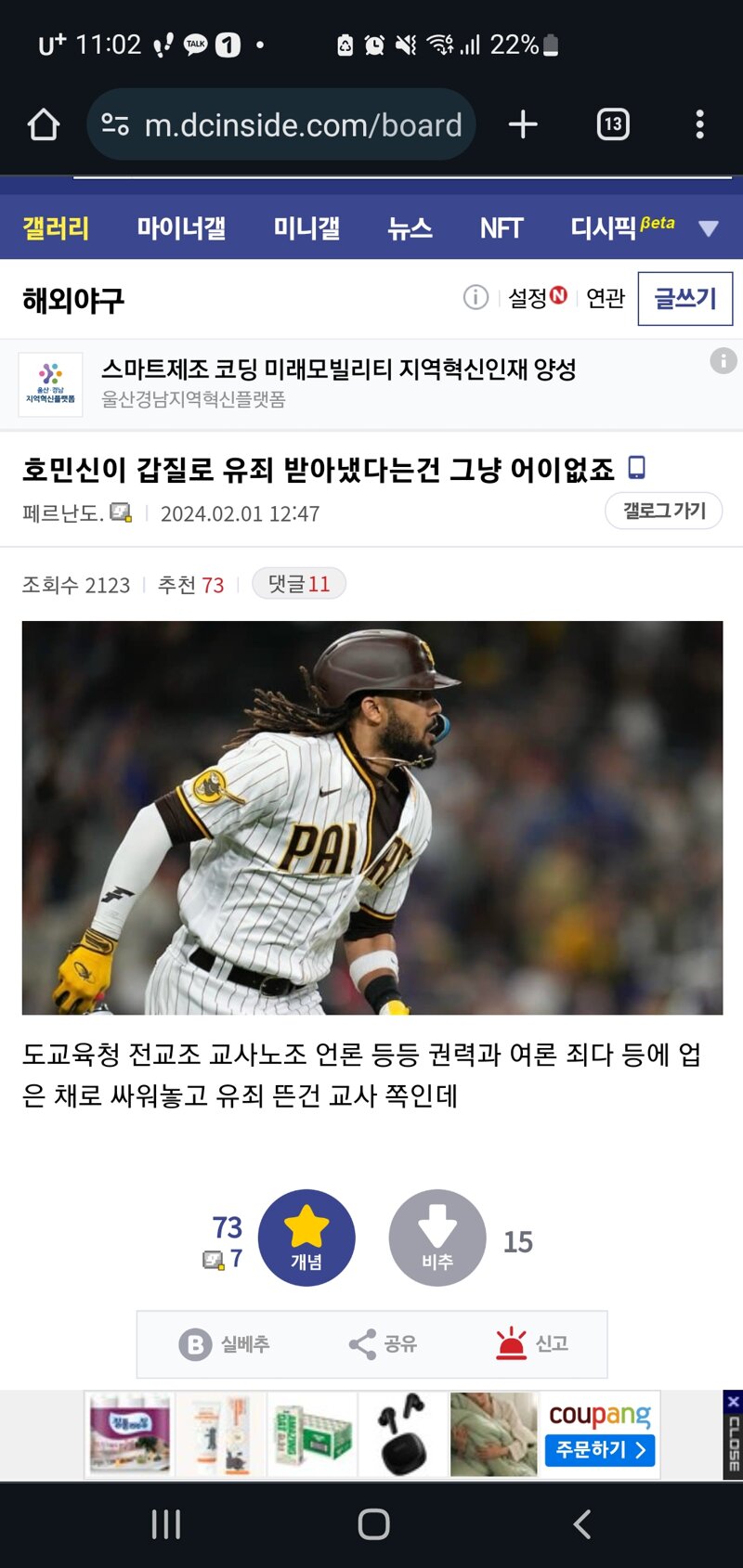 메이플스토리 인벤 디시성님의 날카로운 일침 메이플스토리 인벤 자유게시판