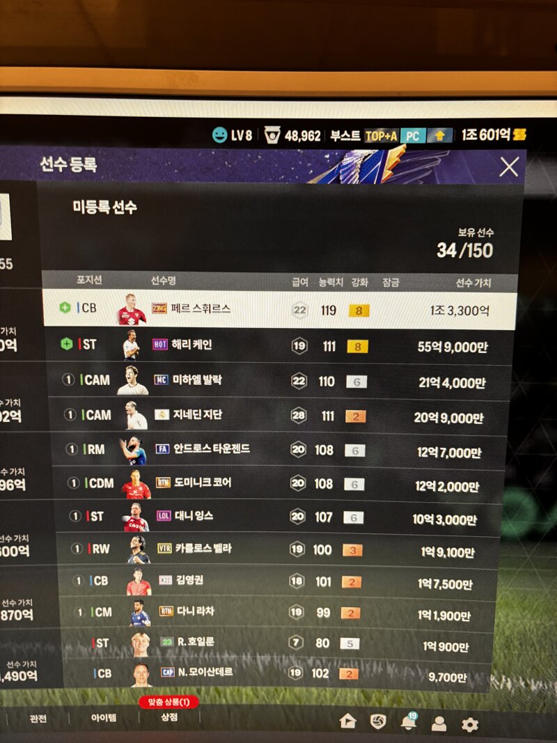 Fc 온라인 인벤 페르 스휘르스 팔아유 Fc 온라인 인벤 득템강화 자랑 게시판