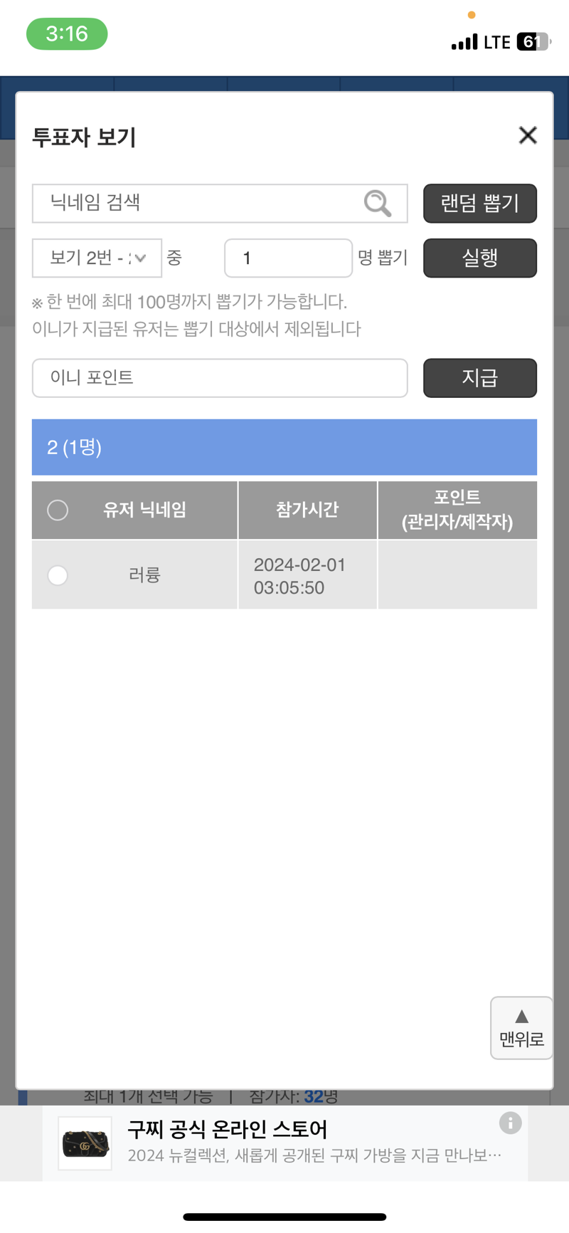 메이플스토리 인벤 햄버거 당첨자 메이플스토리 인벤 자유게시판