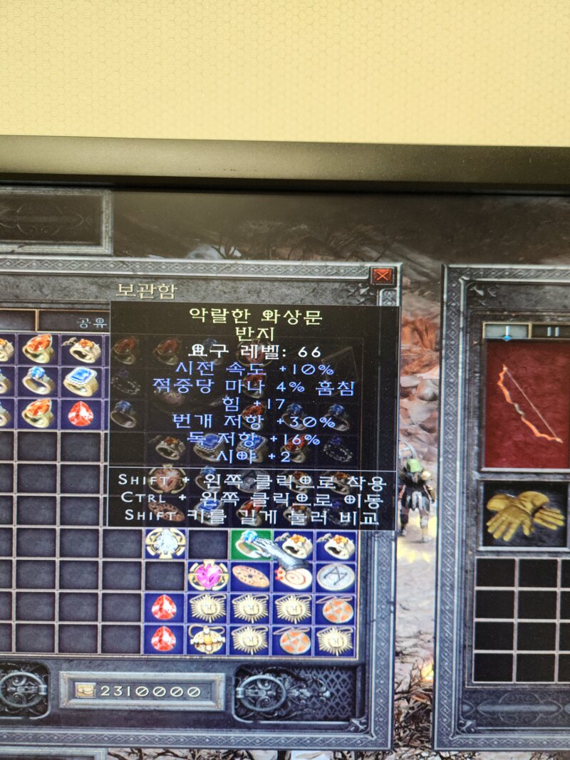 살짝 아쉬운 패캐마흡링 디아블로2 득템and자랑 게시판 디아블로2 인벤