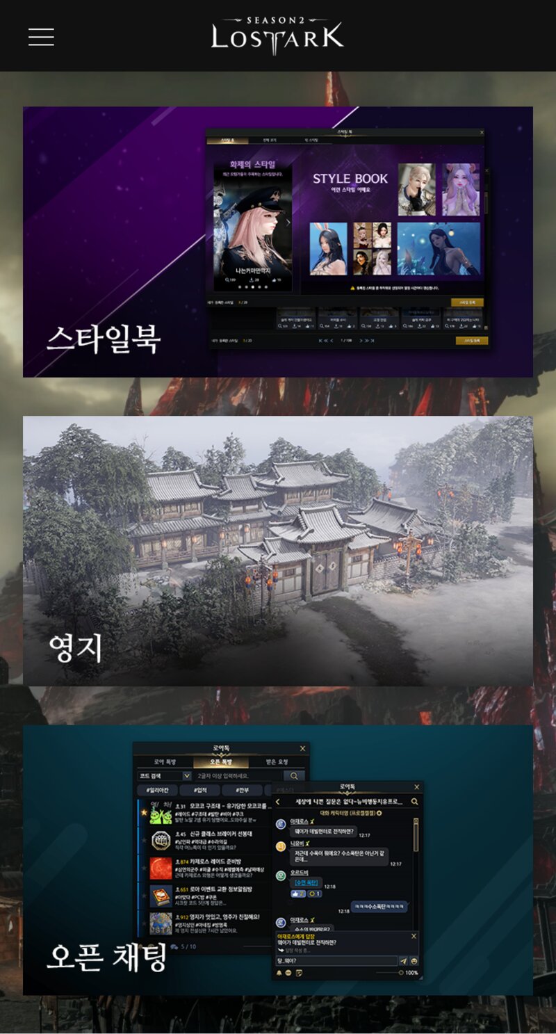 로스트아크 인벤 2월이 제일 기대됨 로스트아크 인벤 자유 게시판
