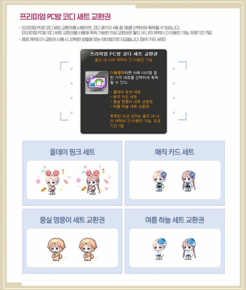 메이플스토리 인벤 이번엔 피방 꼭 가야겠다 메이플스토리 인벤 자유게시판