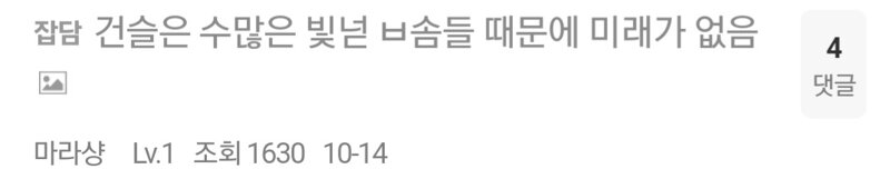 로스트아크 인벤 10월이면 나는 접은지 거의 1년반 되어갈때거든 로스트아크 인벤 이슈토론버그 게시판