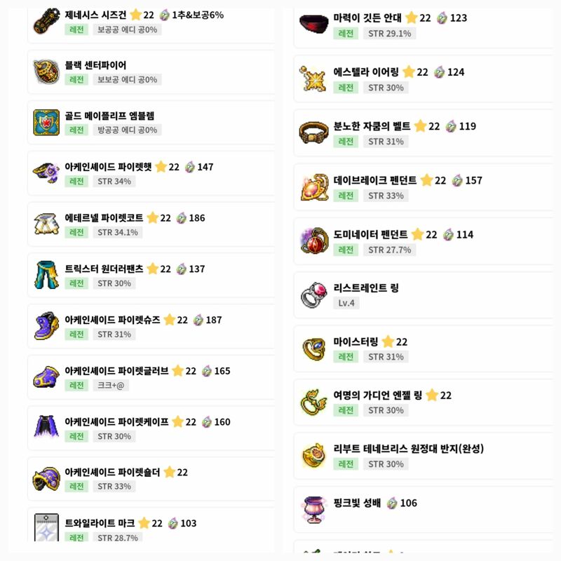 메이플스토리 인벤 전투력 2억은 어떻게 찍는거죠 메이플스토리 인벤 에오스핼리오스 게시판