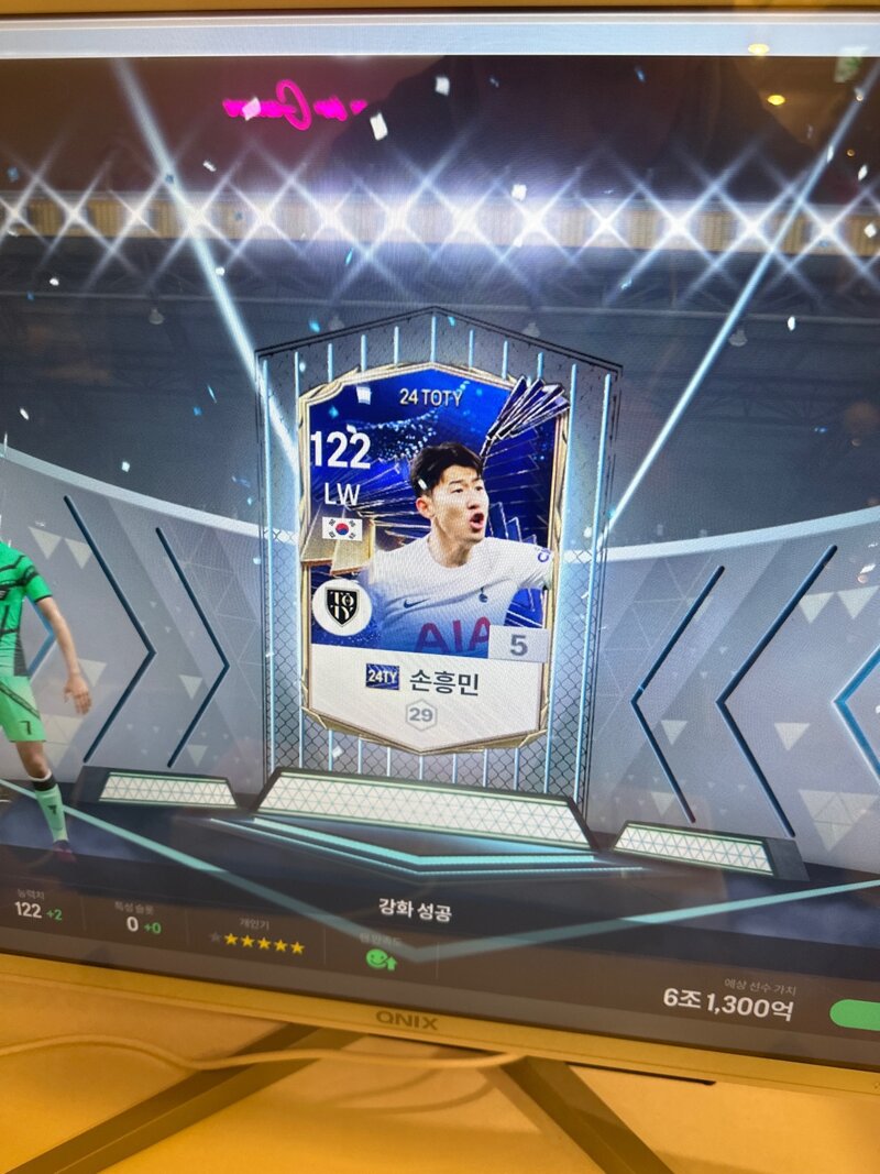 Fc 온라인 인벤 인강성공~ Fc 온라인 인벤 득템강화 자랑 게시판