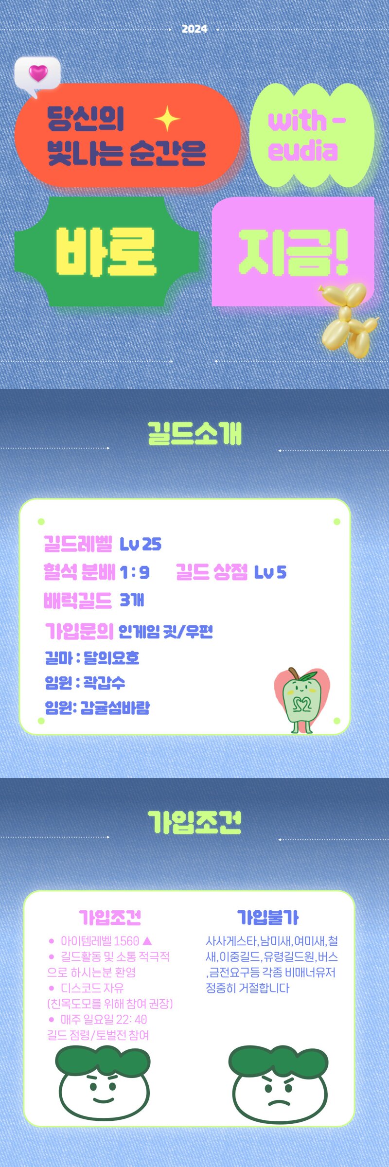 로스트아크 인벤 Lv25 Eudia 길드원모집중 로스트아크 인벤 길드 찾기모집 게시판