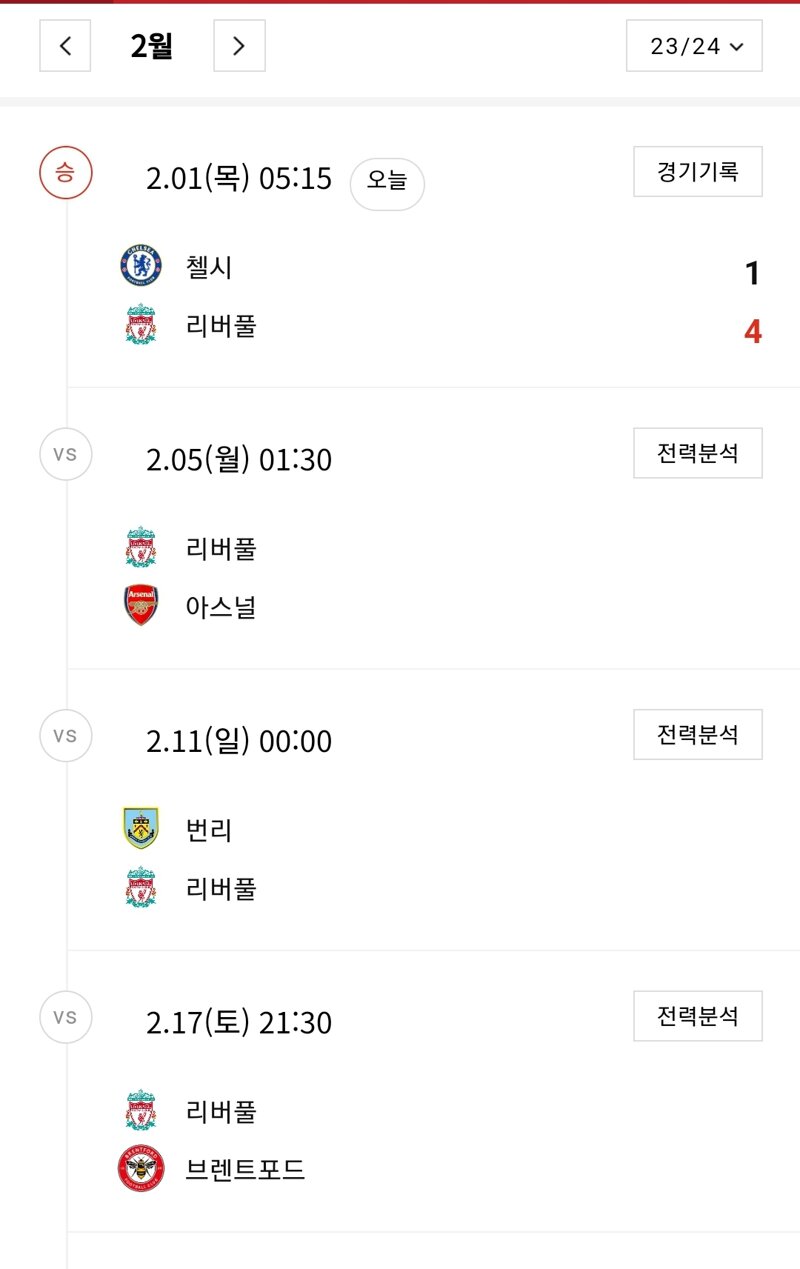 Fc 온라인 인벤 리버풀은 앞으로 만나게 될 강팀 Fc 온라인 인벤 자유게시판