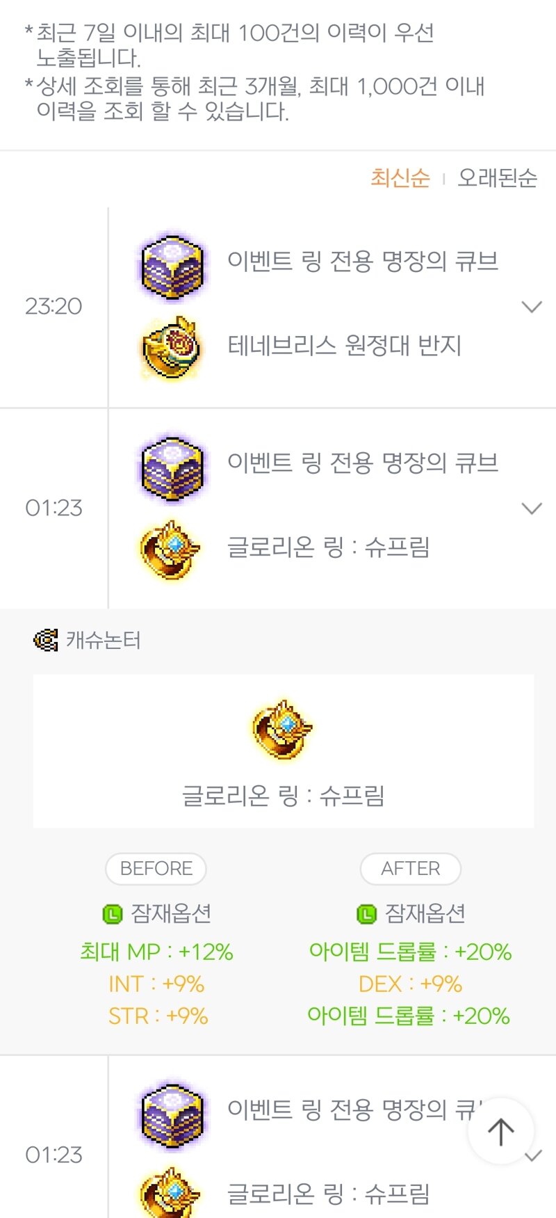 메이플스토리 인벤 이벤명큐 나이스 메이플스토리 인벤 자유게시판