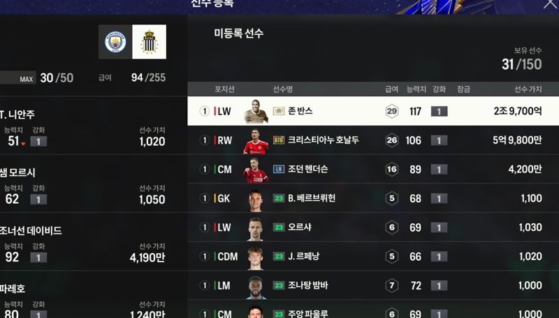 Fc 온라인 인벤 2만 오천원으로 모먼트 먹음 Fc 온라인 인벤 득템강화 자랑 게시판