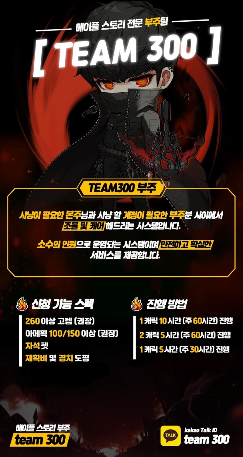 메이플스토리 인벤 요샌 부주를 팀으로 진행되네 메이플스토리 인벤 자유게시판