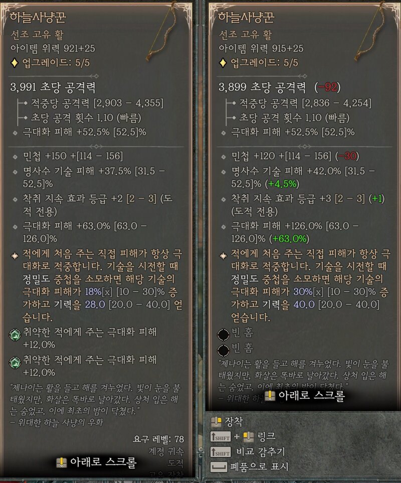 디아블로4 인벤 하늘사냥꾼 비교 디아블로4 인벤 도적 게시판