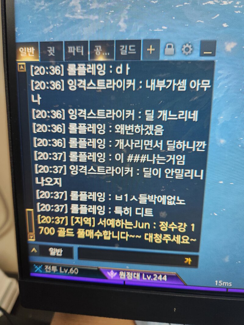 로스트아크 인벤 롤플레잉 로스트아크 인벤 서버 사건사고 게시판