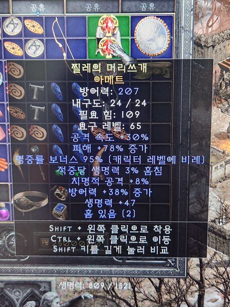아메트 크랩 어떤가요 디아블로2 득템and자랑 게시판 디아블로2 인벤