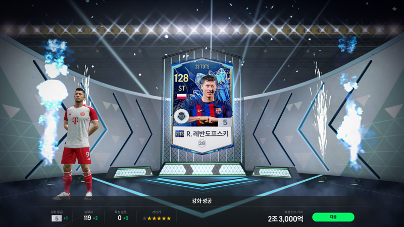Fc 온라인 인벤 캬 드디어 Fc 온라인 인벤 득템강화 자랑 게시판