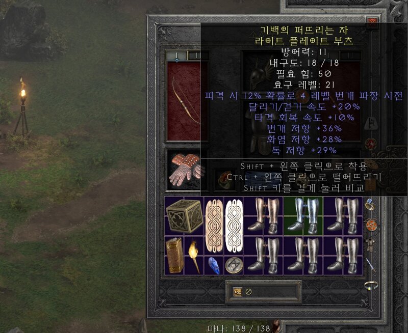 부츠 도박 디아블로2 자유 게시판 디아블로2 인벤