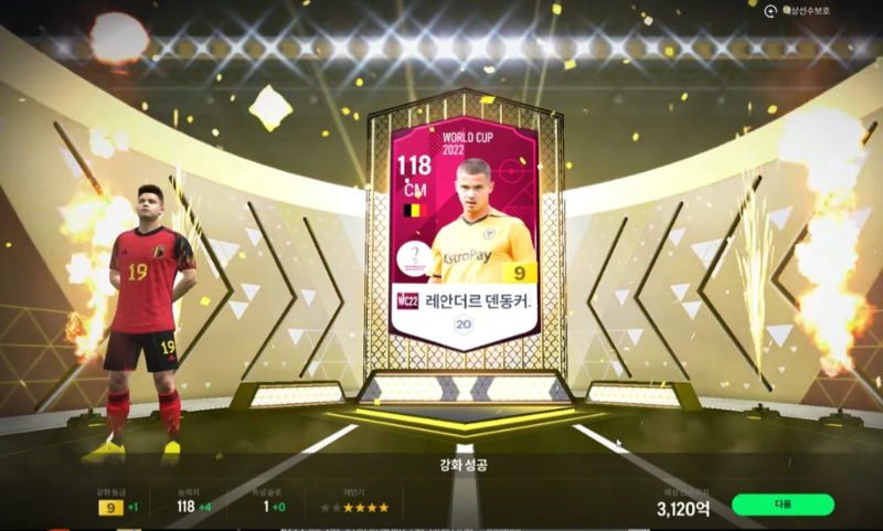 Fc 온라인 인벤 8개월 벨기에 종신기에 Fc 온라인 인벤 득템강화 자랑 게시판