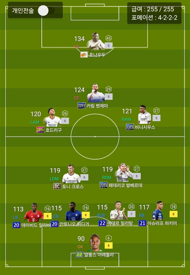 Fc 온라인 인벤 레알 이렇게 짜려고 하는데 별루일까여 Fc 온라인 인벤 자유게시판