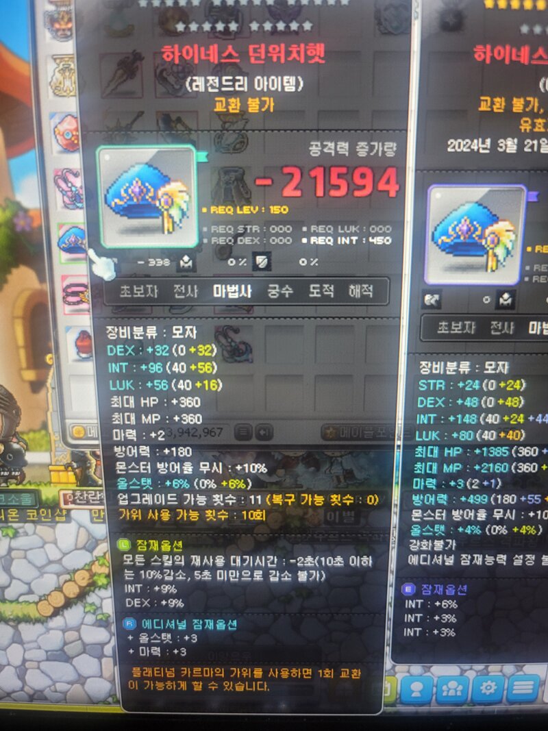 메이플스토리 인벤 카유잠블큐1개레드큐브3개 결과물입니다 메이플스토리 인벤 마법사 직업게시판