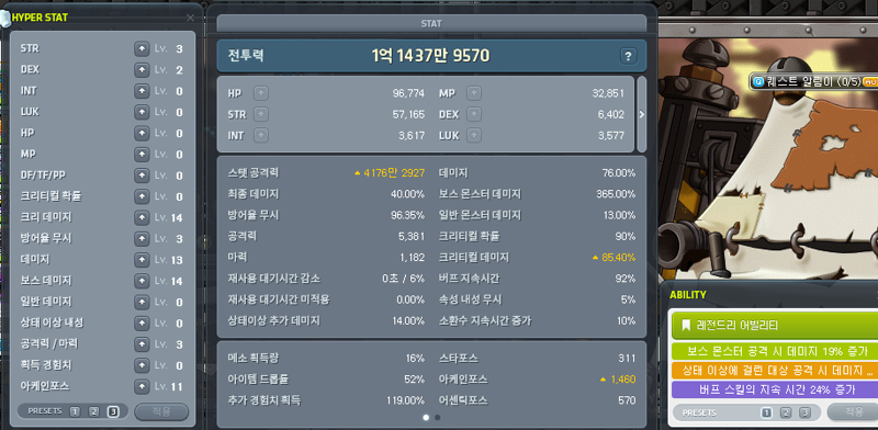 메이플스토리 인벤 피도미로 해방 되나요 메이플스토리 인벤 자유게시판