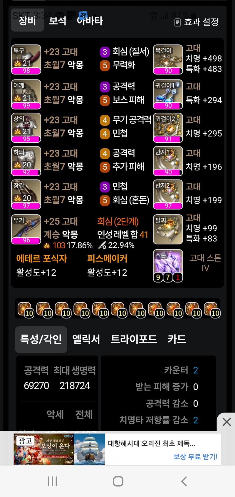 로스트아크 인벤 에키드나 받아주겠죠 로스트아크 인벤 자유 게시판