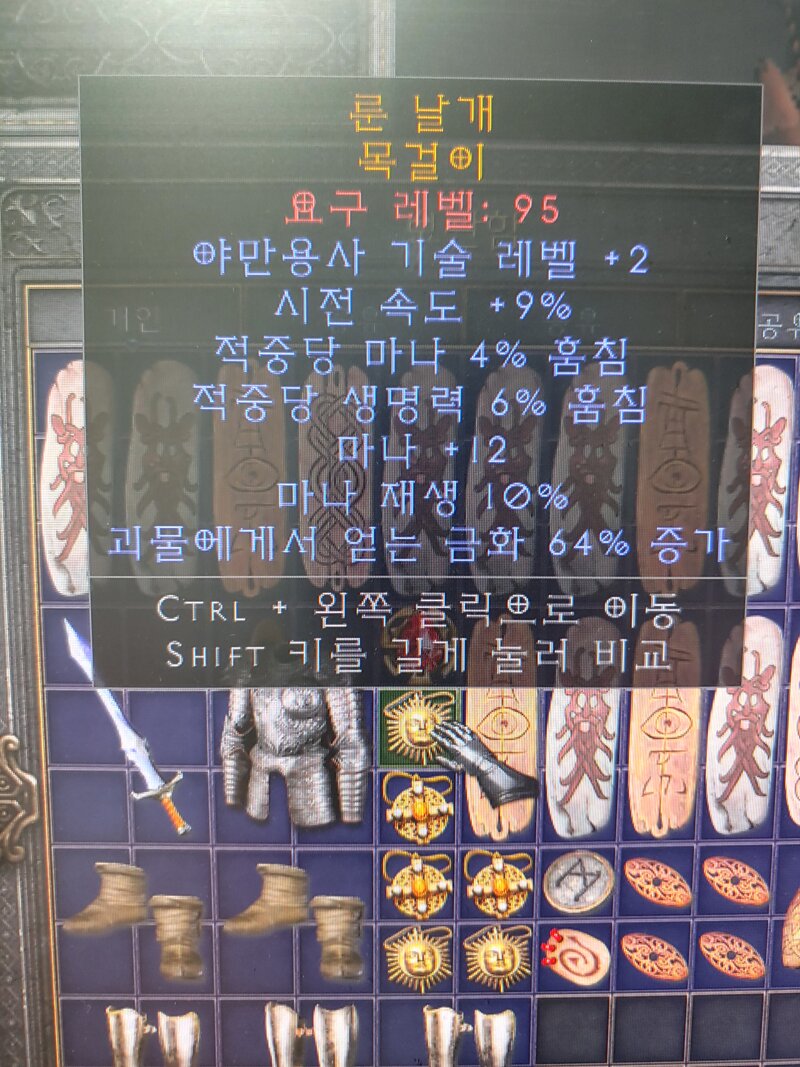 95렙까지 15남았는데 디아블로2 자유 게시판 디아블로2 인벤