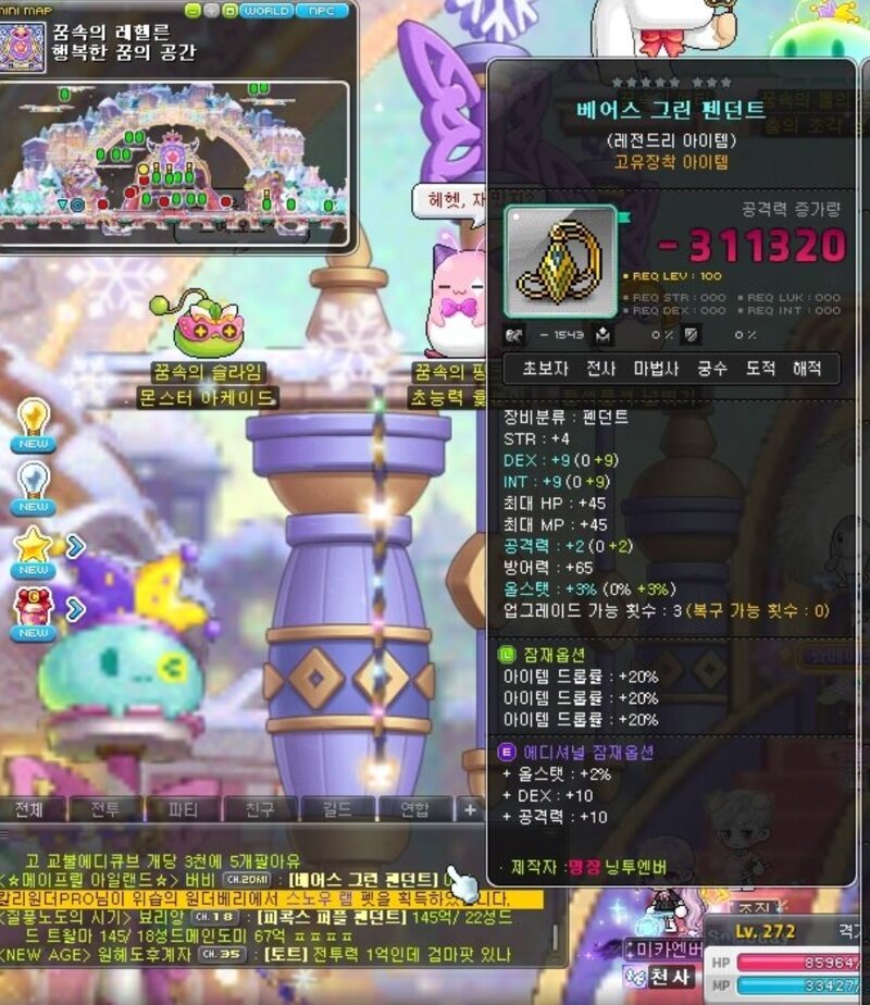 메이플스토리 인벤 루나섭 드드드 출현 메이플스토리 인벤 자유게시판
