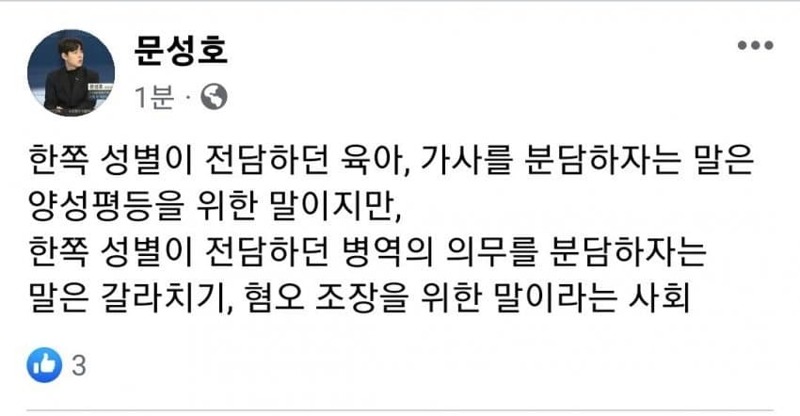 메이플스토리 커뮤니티 화제 모순적인 한국 사회 Vortex Gaming