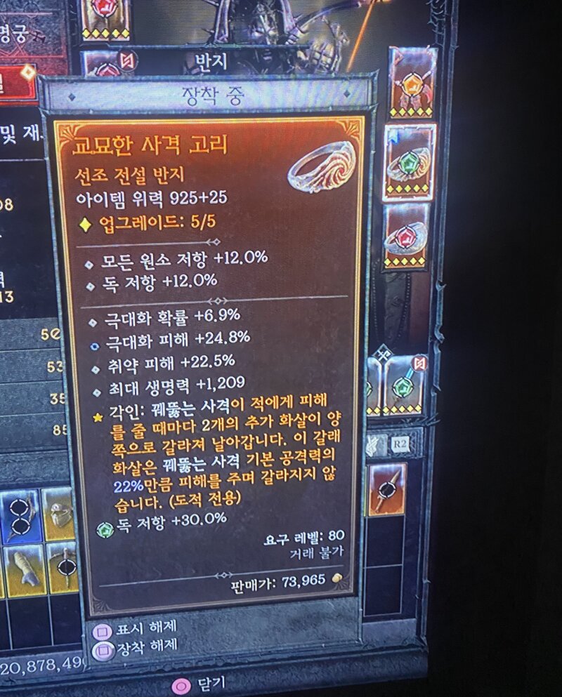 디아블로4 인벤 스탠 꿰사 빌드 후기 디아블로4 인벤 도적 게시판