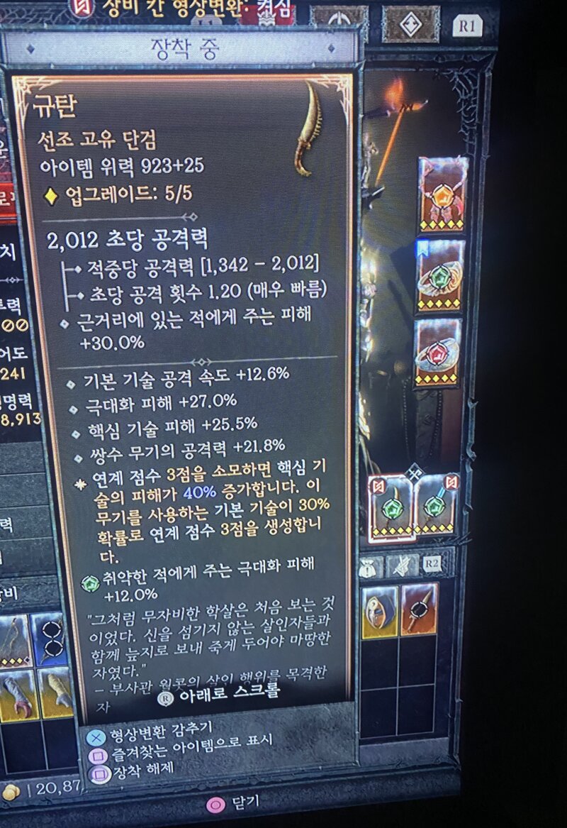 디아블로4 인벤 스탠 꿰사 빌드 후기 디아블로4 인벤 도적 게시판