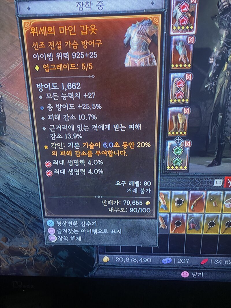 디아블로4 인벤 스탠 꿰사 빌드 후기 디아블로4 인벤 도적 게시판