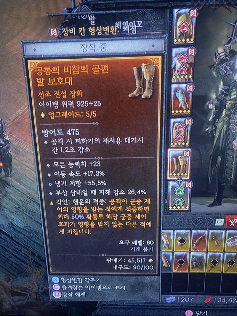 디아블로4 인벤 스탠 꿰사 빌드 후기 디아블로4 인벤 도적 게시판