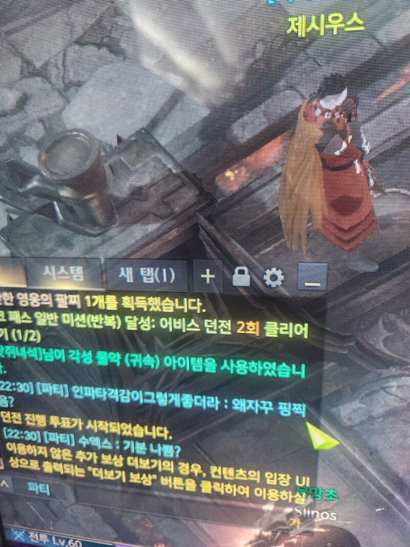 로스트아크 인벤 니나브섭 수엑스 패턴도 모르고 죽고 하루종일 징징 패드립치는 숙코 박제합니다 로스트아크 인벤 서버