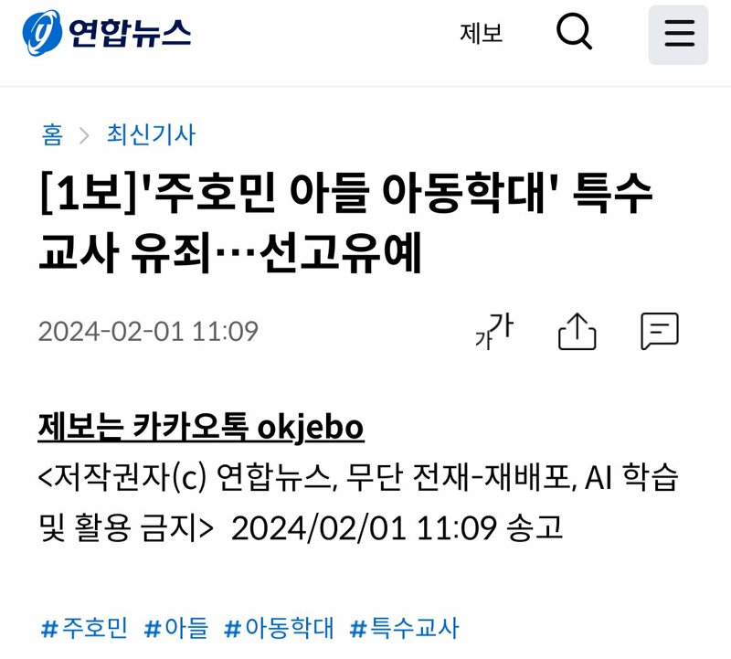 로스트아크 인벤 1보 주호민 아들 아동학대 특수교사 유죄선고유예 로스트아크 인벤 자유 게시판구