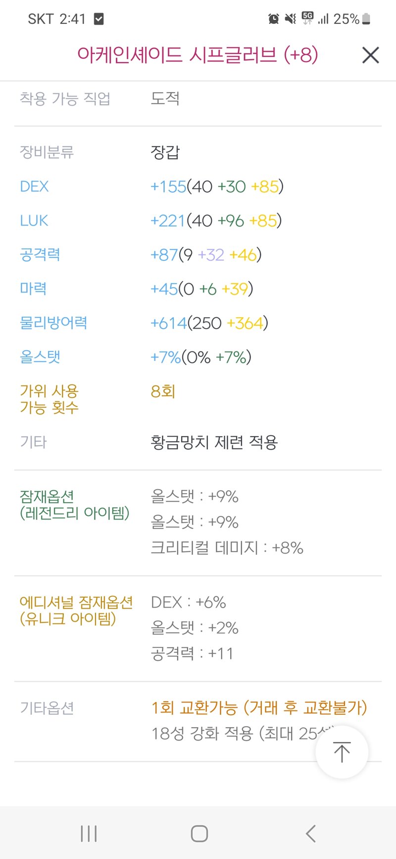 메이플스토리 인벤 앜 장갑 블큐돌리긴아깝나요 메이플스토리 인벤 자유게시판