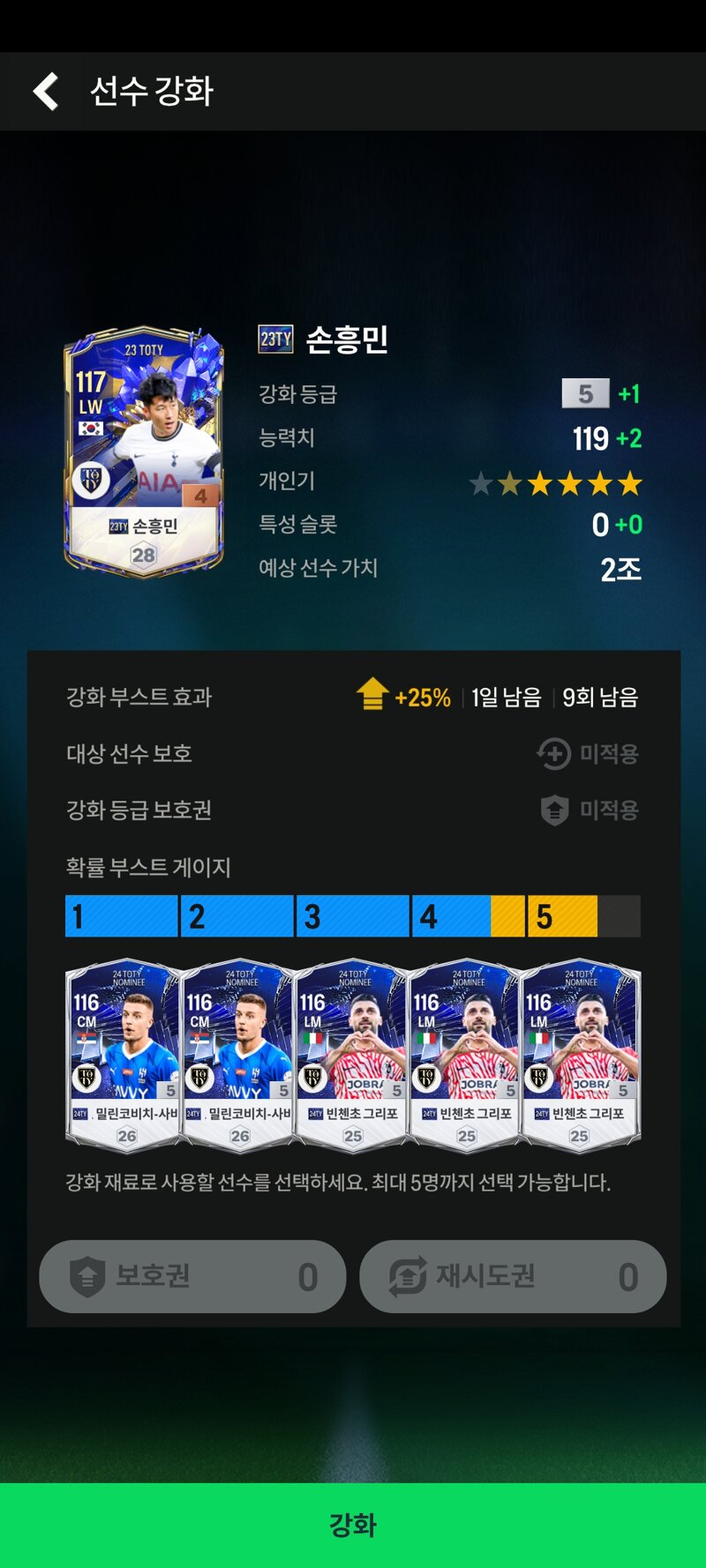 Fc 온라인 인벤 회수데이가 아니기를 Fc 온라인 인벤 자유게시판