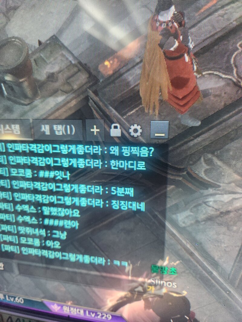로스트아크 인벤 니나브섭 수엑스 패턴도 모르고 죽고 하루종일 징징 패드립치는 숙코 박제합니다 로스트아크 인벤 서버