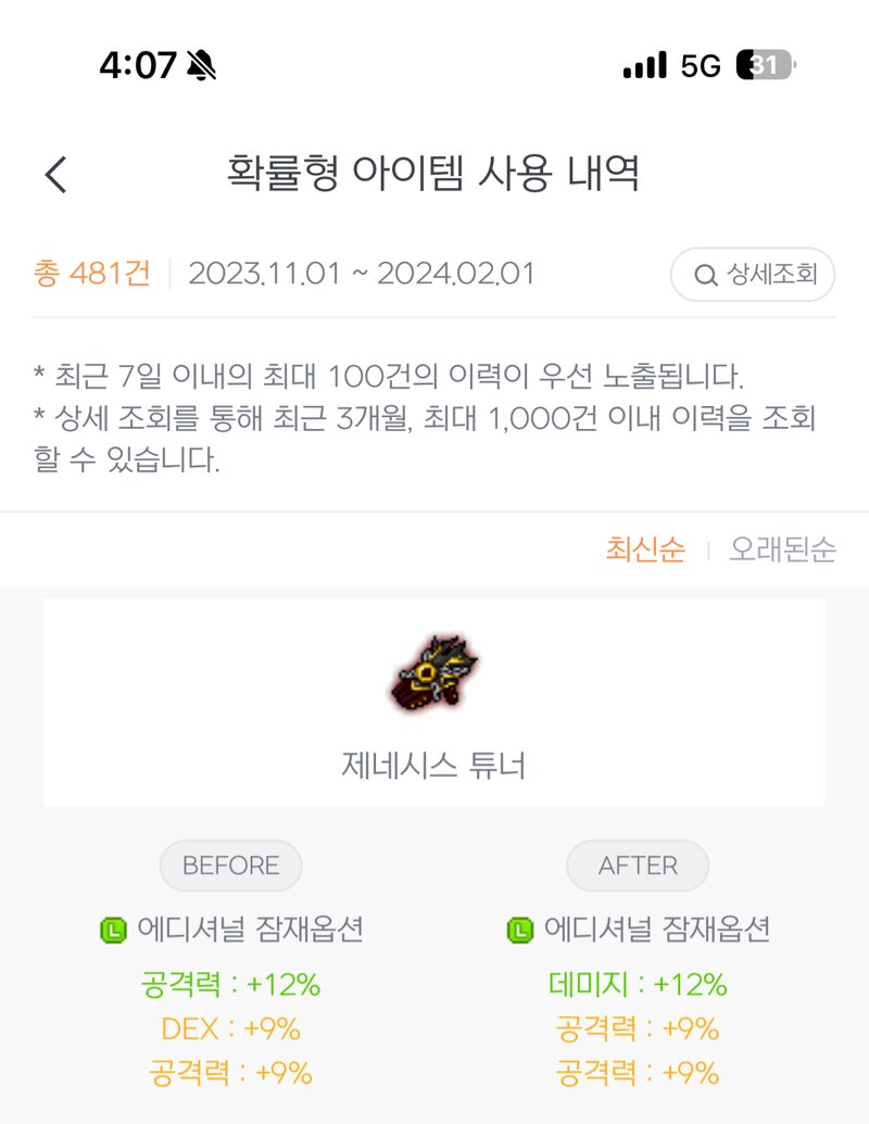 메이플스토리 인벤 스펙업 맛있따 메이플스토리 인벤 자유게시판
