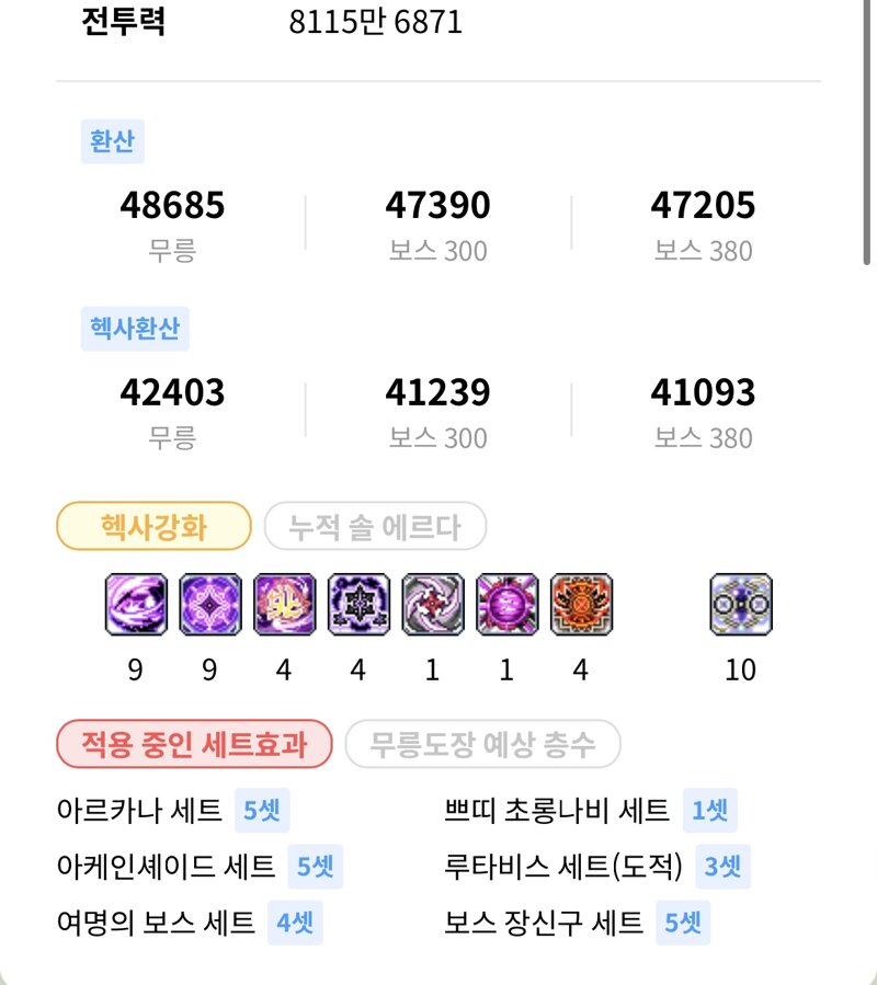 메이플스토리 인벤 차은우 나로형님들 질문있습니다 메이플스토리 인벤 도적 직업게시판