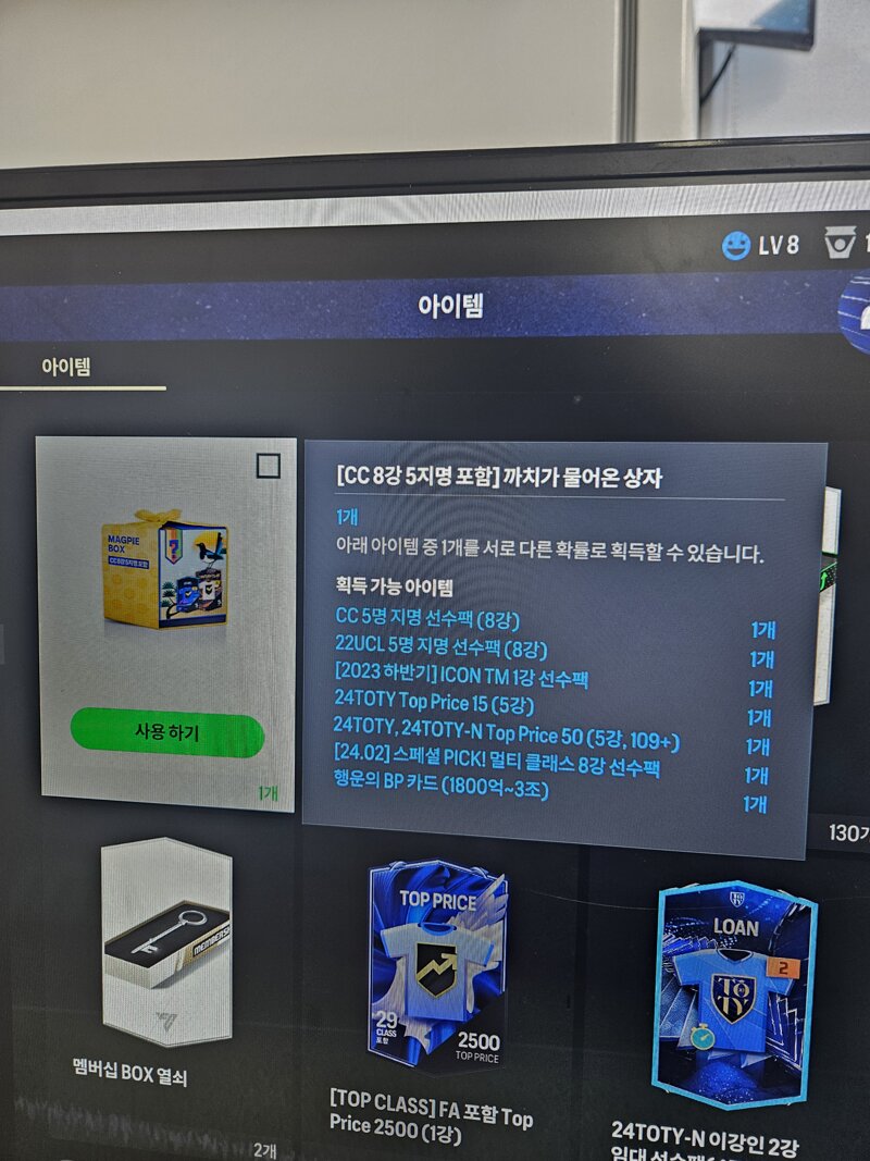 Fc 온라인 인벤 6000배 ㅅㅅ Fc 온라인 인벤 득템강화 자랑 게시판