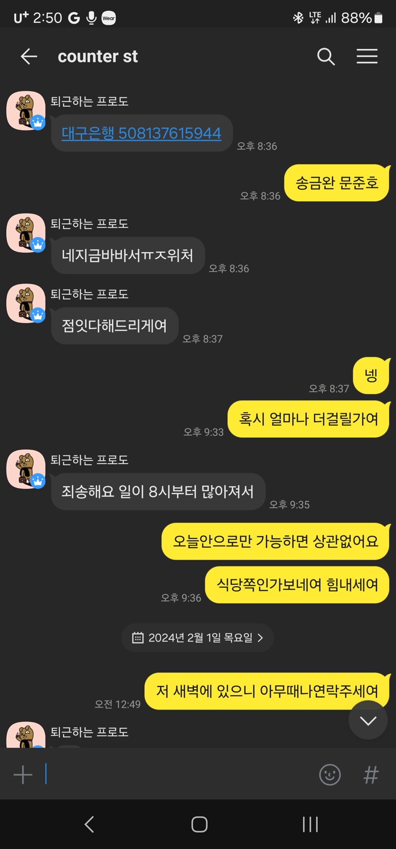 팟벤 이전 사기이력있는 이진석 활동중 카스글옵csgo 팟벤