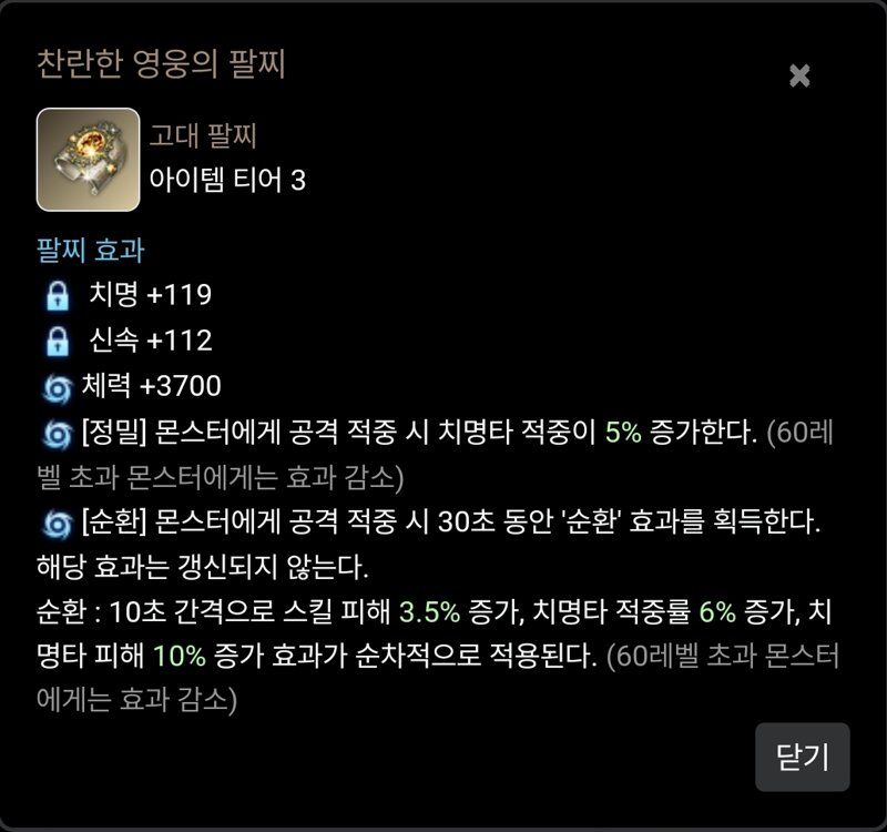 로스트아크 인벤 이 팔찌 끼고 로스트아크 인벤 소울이터 게시판