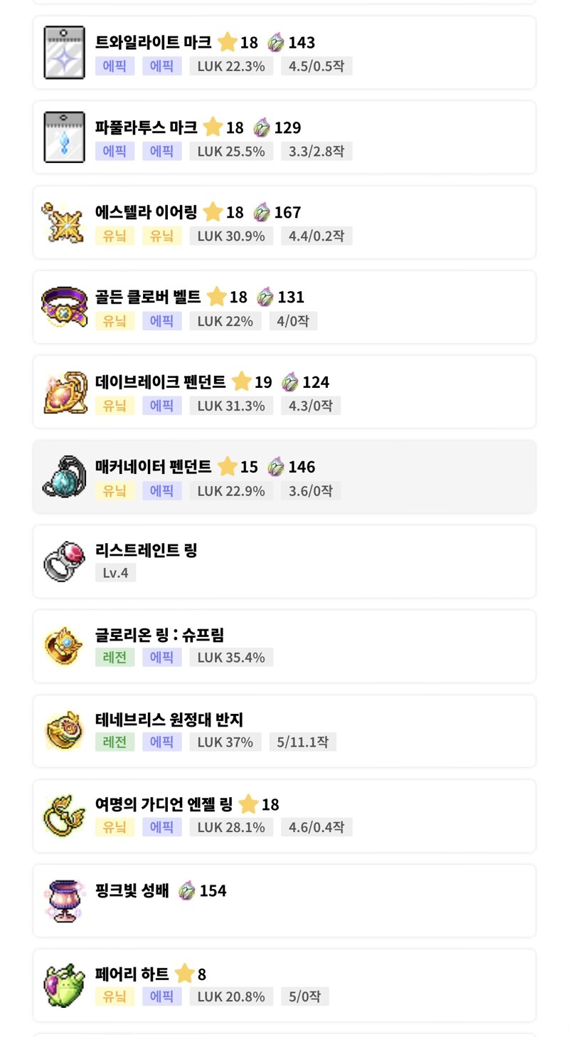 메이플스토리 인벤 차은우 나로형님들 질문있습니다 메이플스토리 인벤 도적 직업게시판
