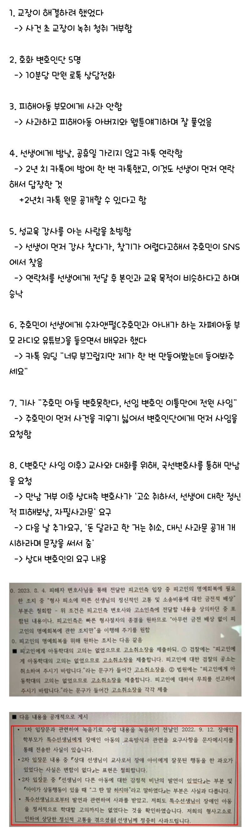 주호민 방송 요약 내용 오픈이슈갤러리 인벤