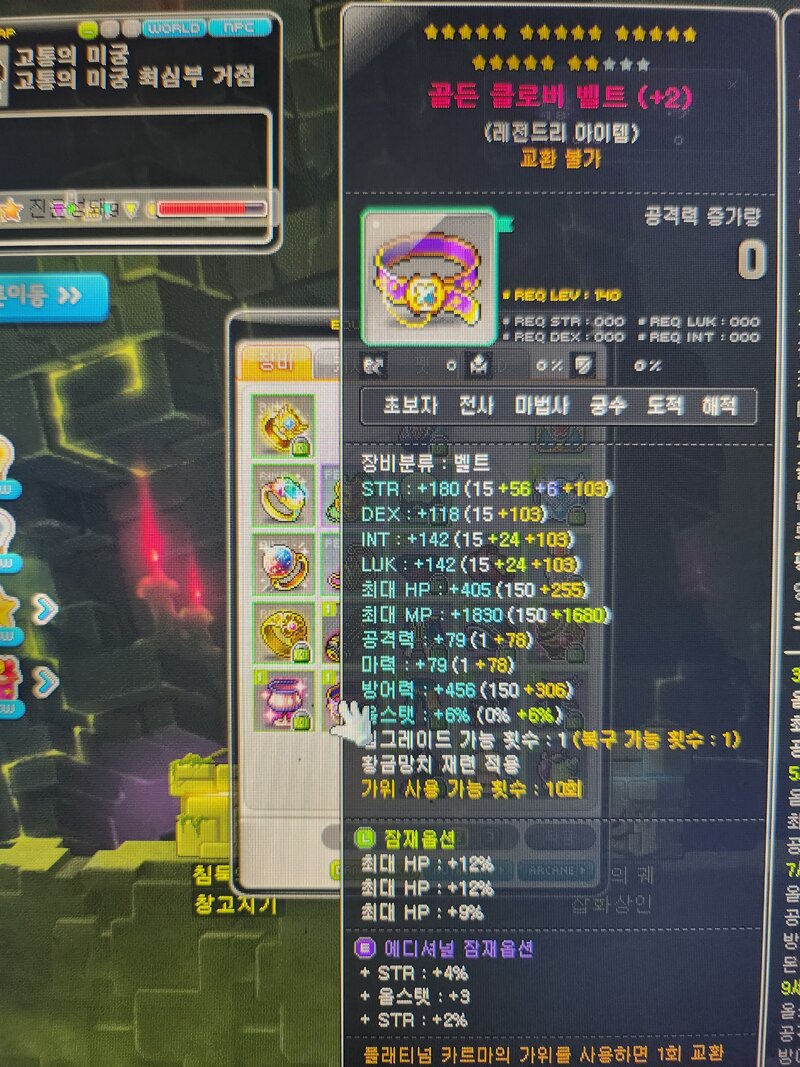 메이플스토리 인벤 데벤져 분들 이런템 쓰시나요 메이플스토리 인벤 전사 직업게시판