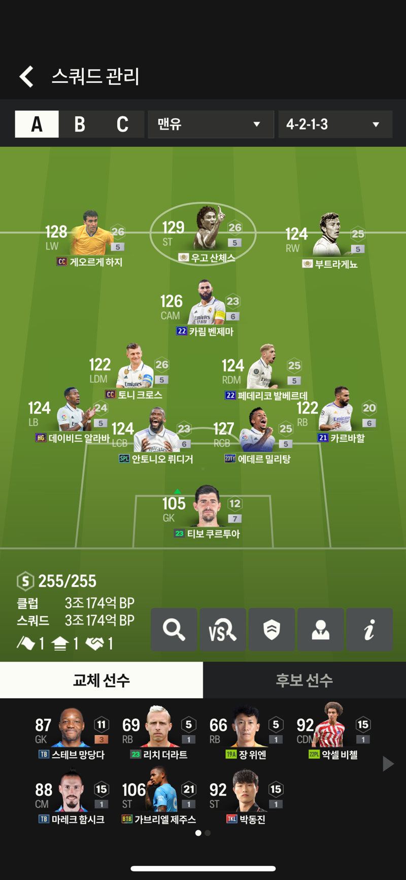Fc 온라인 인벤 레알 3조 구단 업글 질문입니다 Fc 온라인 인벤 질문과 답변 게시판