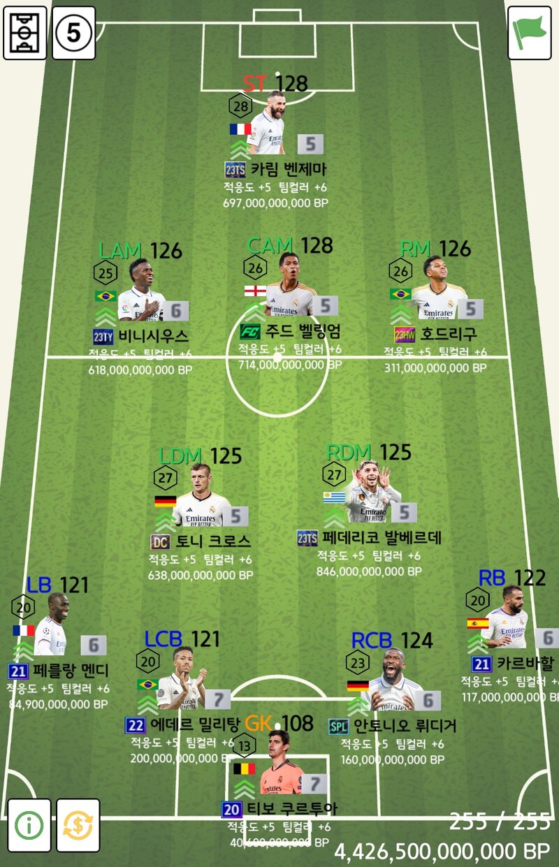 Fc 온라인 인벤 레알 고수님들 Fc 온라인 인벤 자유게시판