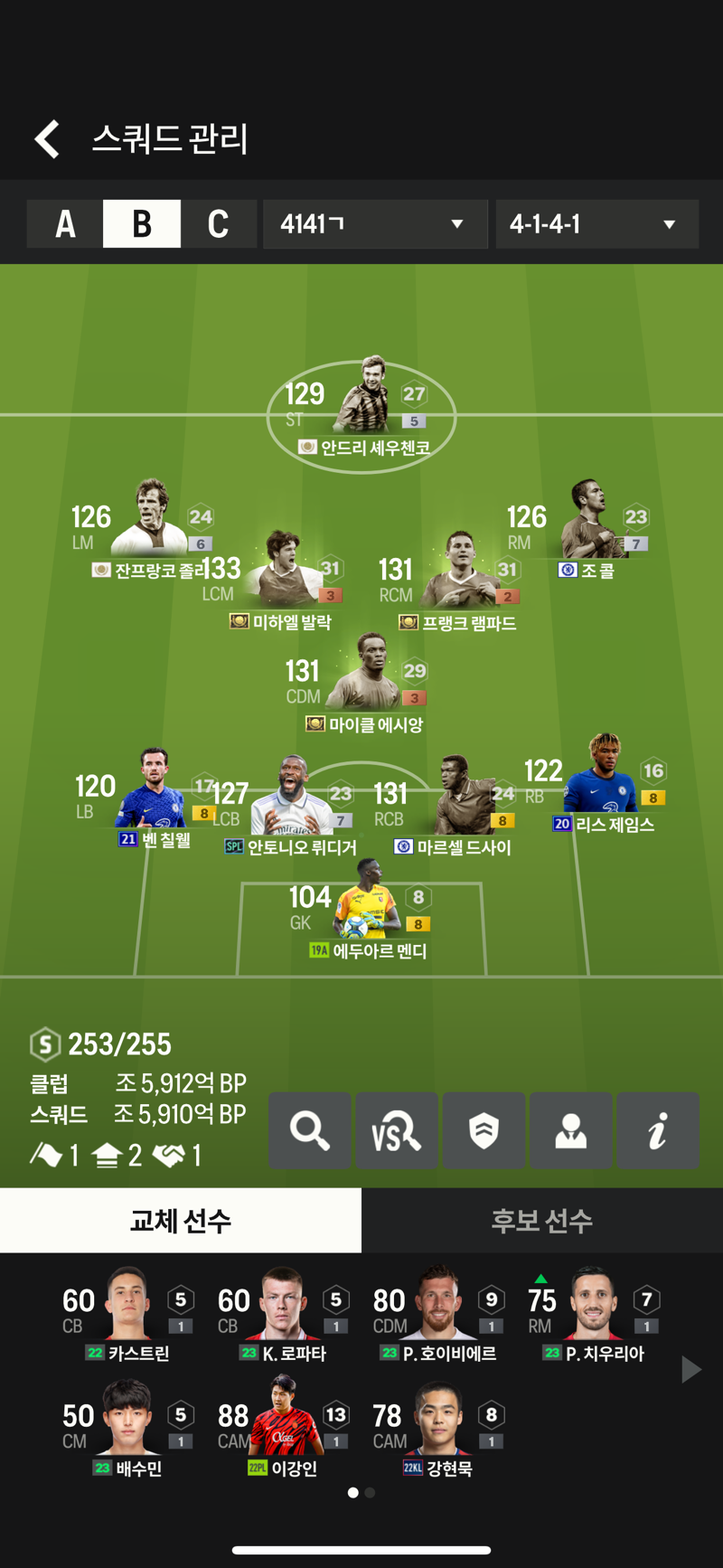 Fc 온라인 인벤 20조 첼시 업그레이드 질문 Fc 온라인 인벤 자유게시판